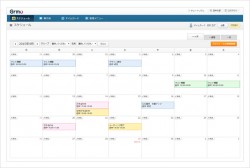 恐らく業界最安値のグループウェア「Grmo」のパッケージ販売を開始しました。｜東京目黒区のWeb制作・ホームページ制作会社｜株式会社8bit