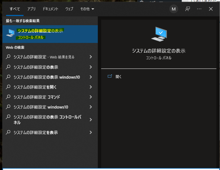 Windows10でComposerをインストールするお話｜東京目黒区のWeb制作・ホームページ制作会社｜株式会社8bit