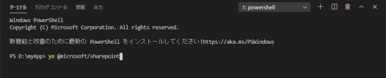 SharePointのモダンUIでカスタムCSS・カスタムJSを適用する方法｜東京目黒区のWeb制作・ホームページ制作会社｜株式会社8bit